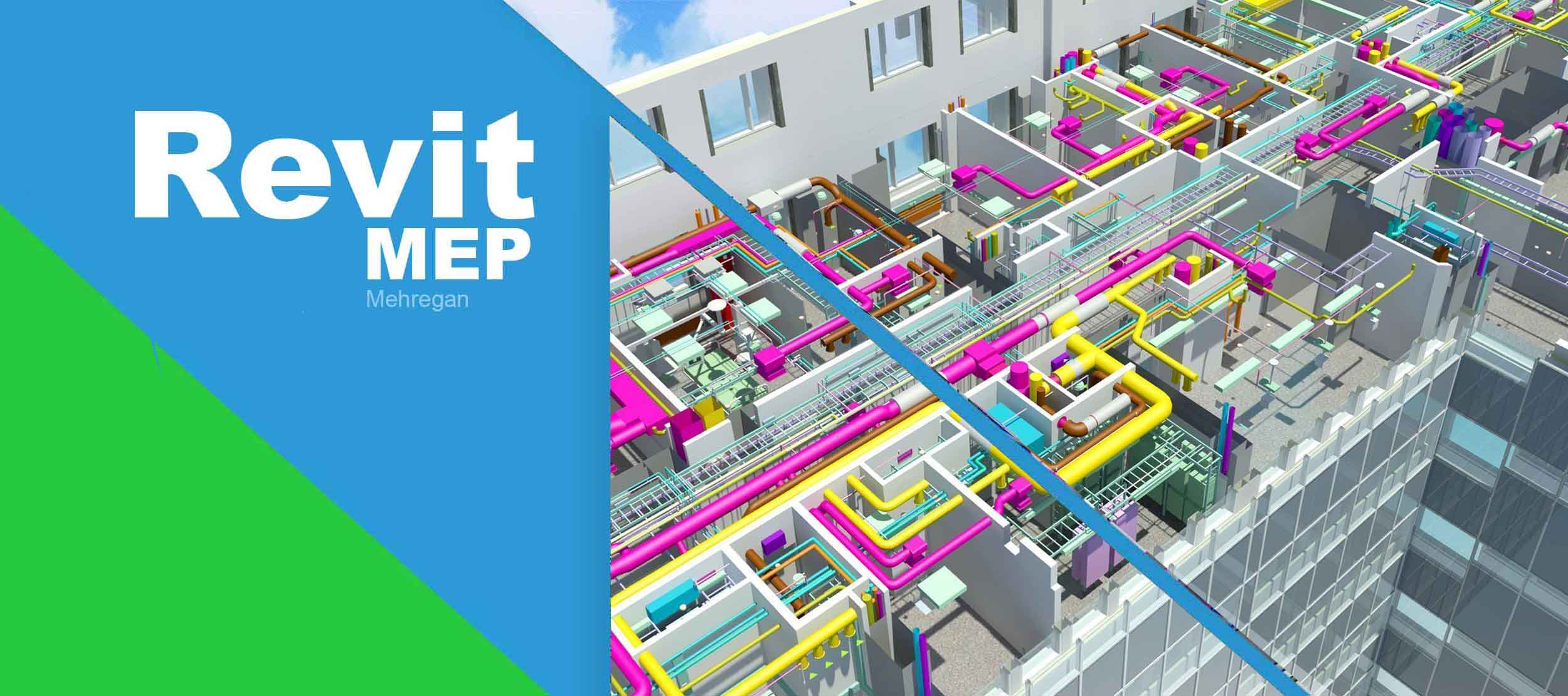 آموزش کاربردی Revit MEP در بهترین مجتمع آموزشی اصفهان | مدرک گواهی حضور ...